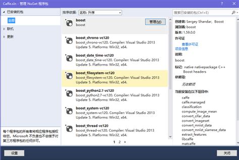 Caffe Windows配置与mnist训练 Csdn博客