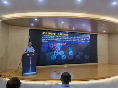 东南大学首席教授罗军舟来我校作学术报告 盐城工学院 YANCHENG INSTITUTE OF TECHNOLOGY 笃学格致 厚德重行