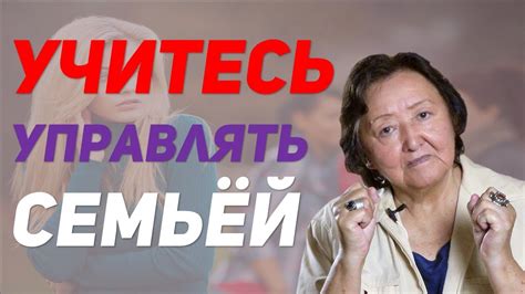 Четыре правила взрослой женщины - YouTube