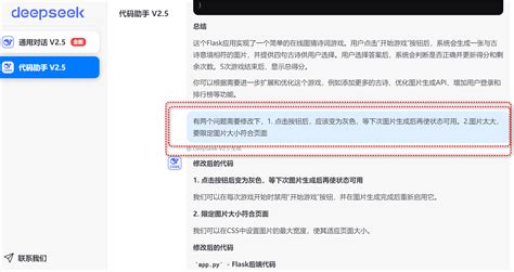 AIGC 图猜诗词 Makelog 造物记