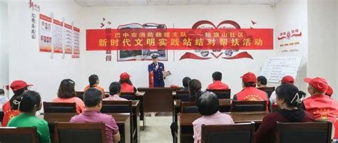 防灾减灾进社区 筑牢安全防火墙——巴中消防走进包保社区开展防灾减灾消防宣传活动居民灭火人员