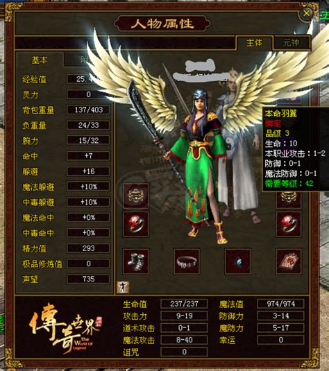 传奇世界账号交易平台 G买卖 法师42级 法道打宝空号专家盾三级羽翼仓库及主体包裹全开上班没时间玩了