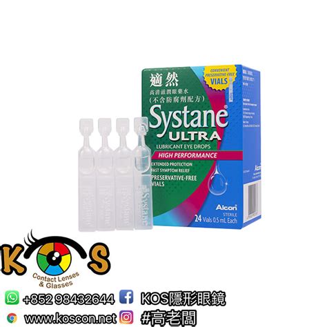 Alcon 適然®高清滋潤眼藥水 Systane Ultra 不含防腐劑配方