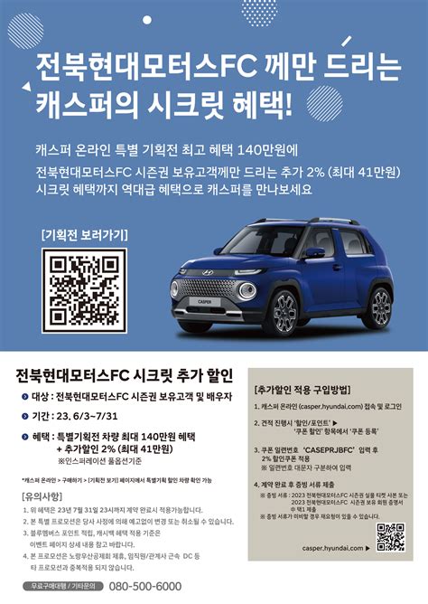 전북 현대 모터스