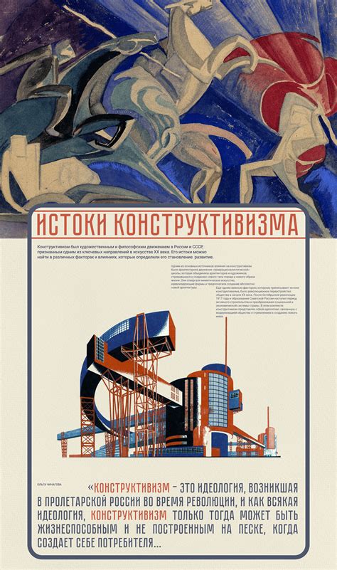 Longread On The History Of Constructivism Behance