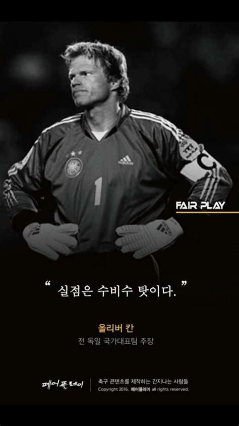실점은 수비수 탓이다 유머 움짤 이슈 에펨코리아