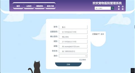 基于springbootvue欢欢宠物医院管理系统设计和实现源码lw部署讲解 Csdn博客
