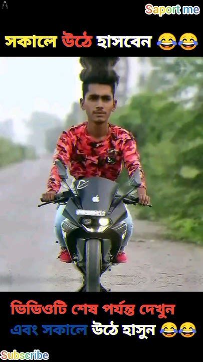 এদের কাজ দেখলে আপনি সকালে উঠে হাসবেন 🥱🤣 Viralshorts Video Foryou