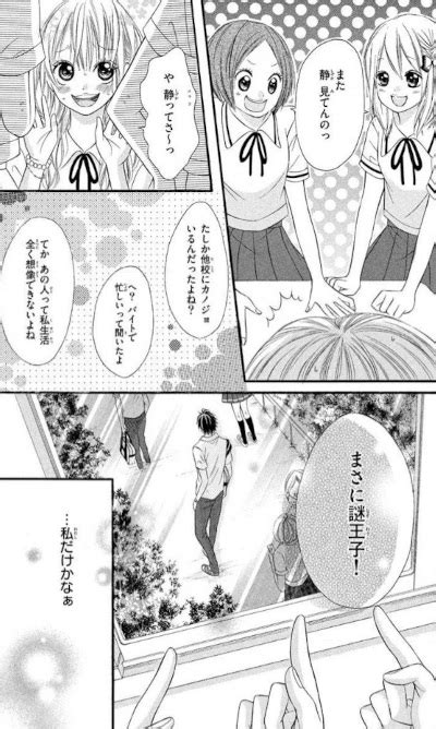 Himitsu Na Kimi Ni Koi Wo Shita Manga Animeclickit