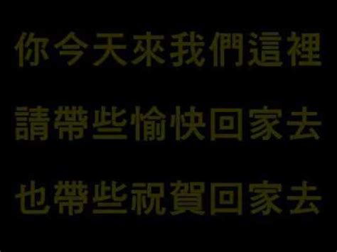 Men of Rotarian We Greet you 扶輪社友我們歡迎您有字幕 英中兩段版本 online video cutter