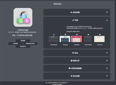 Releases Uparrows Lanraragi Cn Github