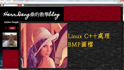 Herr Deng桑的教學blog linux C BMP image processing BMP影像處理