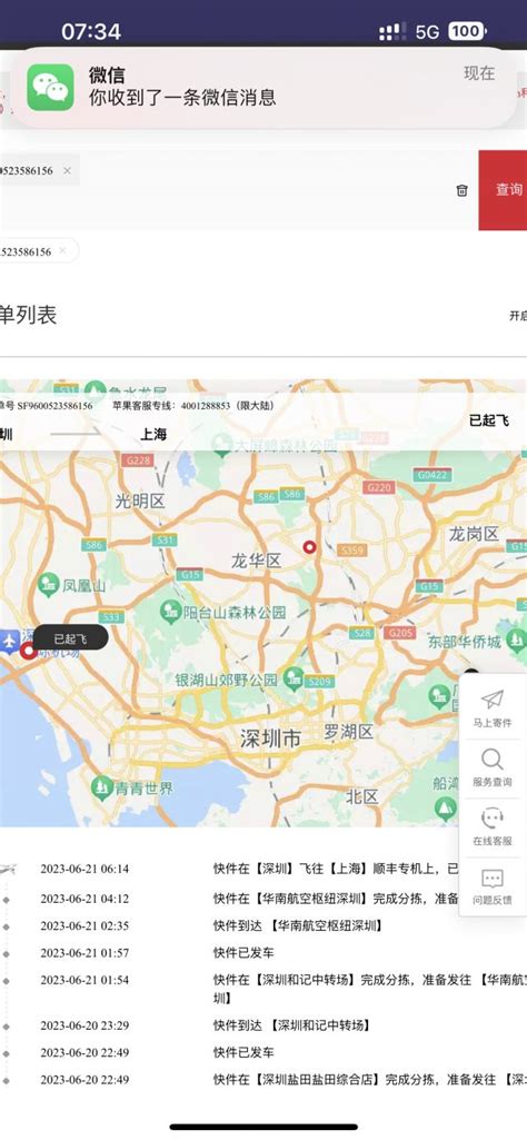 Ipad Pro怎么是深圳发货的呀 Nga玩家社区