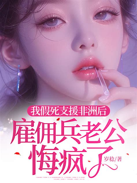 办公室恋爱系列小说推荐 办公室恋爱文大合集 青蛙文学网