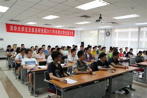 交叉信息院举办2017年优秀大学生夏令营新闻动态清华大学量子信息中心