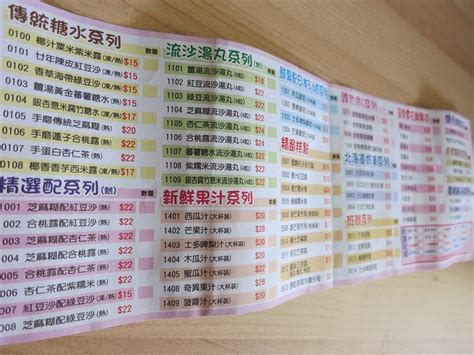 甜嫂的相片 香港柴灣的港式甜品糖水 Openrice 香港開飯喇
