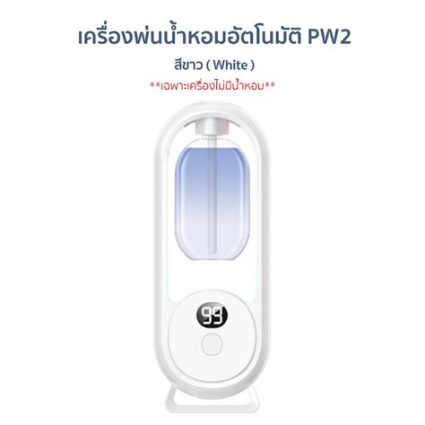 เครื่องพ่นน้ําหอม อัตโนมัติ ตั้งเวลา ที่ปรับอากาศในห้อง Usb Automatic Spray เครื่องพ่นอโรม่า