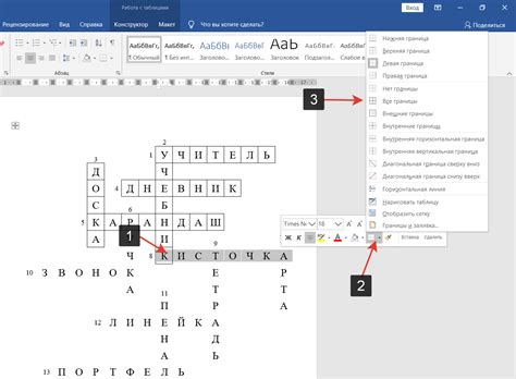 Как сделать кроссворд в Word Подробная инструкция