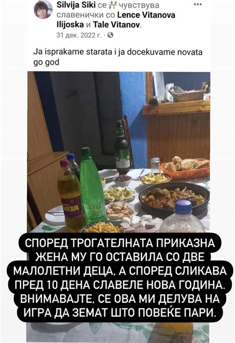 КАКОВ ПРЕСВРТ Човекот за кого Македонија се крена на нозе се испостави дека е коцкар децата не