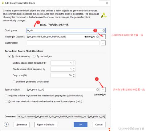 三、基准时钟、生成时钟、虚拟时钟的约束和意义vivado 为什么pll输出的时钟变成虚拟时钟 Csdn博客