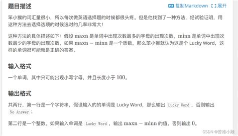 字符数组中的幸运单词与素数判断 csdn博客