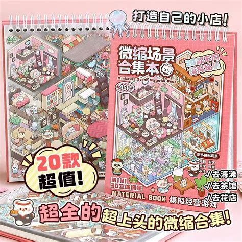Tirado Miniature ฉากคอลเลกชันสติกเกอร์ภูมิทัศน์ 3d สามมิติ Cabin เด็ก
