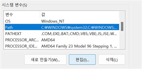 Mysql Workbench Path 설정