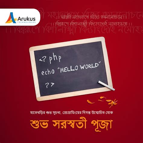 Jagrati Roy On Linkedin Happysaraswatipuja