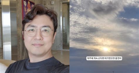 누가 제주 살자고 했니 최동석 이혼 박지윤 저격하더니입장 번복