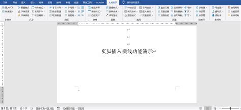 Word大珩助手：word文档怎么在文档下方添加一条横线？word红头的横线 Csdn博客