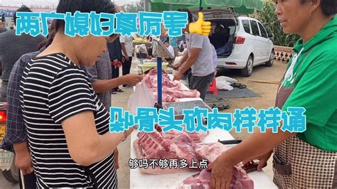 东北女人就是强悍，大骨头剁的杠杠地，嘎肉收钱也不误，好女人【胡哥猪肉】 Youtube
