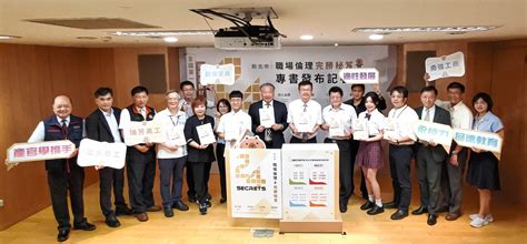 全國第一本職場倫理漫畫式教材 24 Secrets專書發布 培育技職品德素養 日享SunRiseSharing