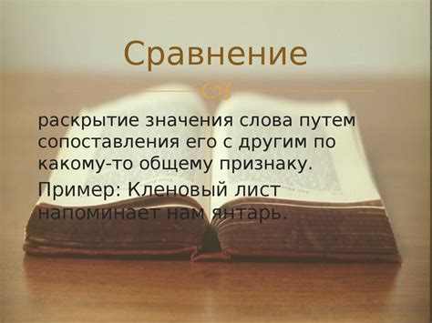 Средства художественной выразительности - презентация онлайн
