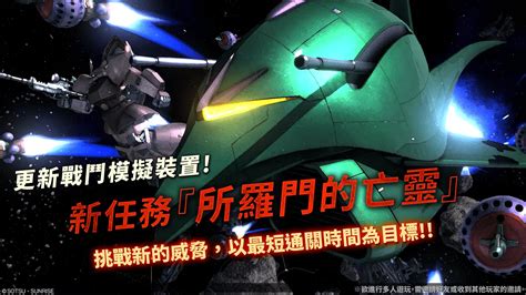 Steam®版《機動戰士鋼彈 激戰任務2》「秋季慶典」活動開始！ Paradaily 遊戲｜動漫｜3c科技