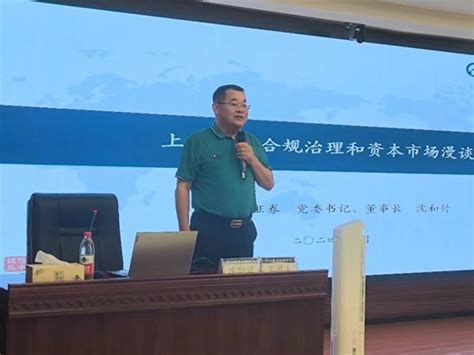 市律协举办“上市辅导合规治理和资本市场漫谈”主题讲座新闻中心文章中心合肥市律师协会