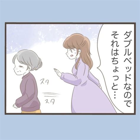 「こっちの都合も考えろよ」突然来た義母。注文ばかりつける義母に！？ 私はいら｜ベビーカレンダー