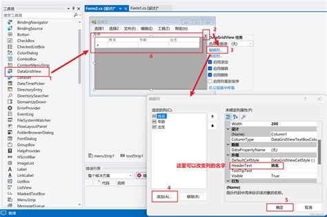 Winform程序设计的基础知识 Csdn博客