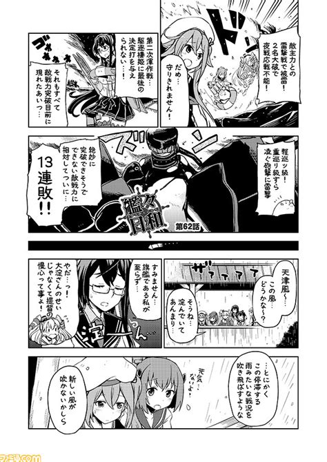 Admiral Amatsukaze Yukikaze Ooyodo Non Human Admiral And 4 More