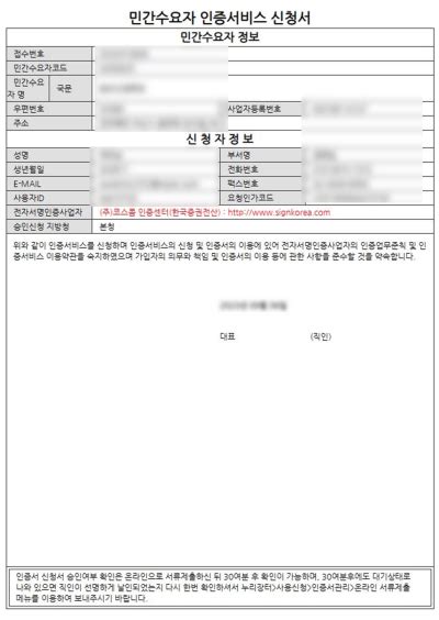 누리장터 신규이용자 등록 인증서 신청 등록 네이버 블로그