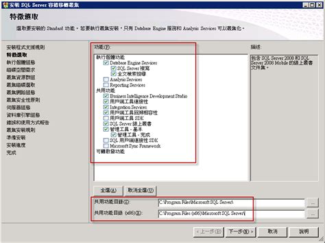 安裝 Sql Server 2008 容錯轉移叢集心得筆記 第 2 篇 The Will Will Web