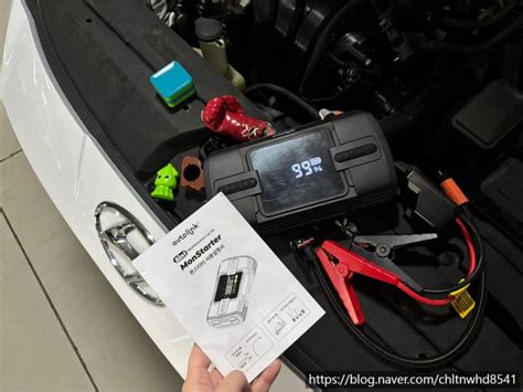 자동차 배터리 충전기 개인 점프 구비로 차량밧데리 걱정 끝 네이버 블로그