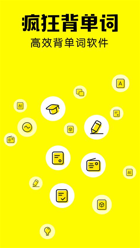 【疯狂背单词电脑版下载】疯狂背单词网页版