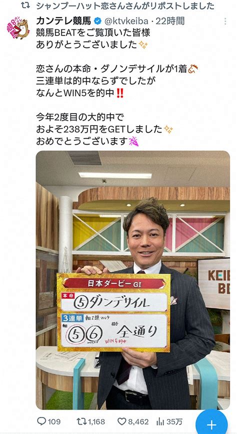 カンテレ競馬ツイッター（ktvkeiba）から ― スポニチ Sponichi Annex ギャンブル