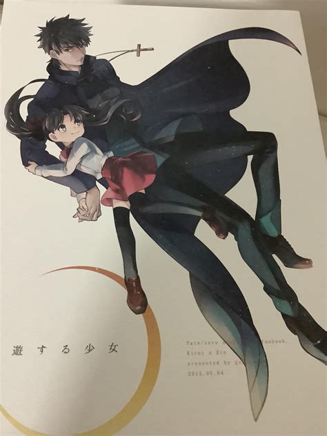 Brought Kotomine And Rin Doujins The Plot Kotomine Raising Rin And I