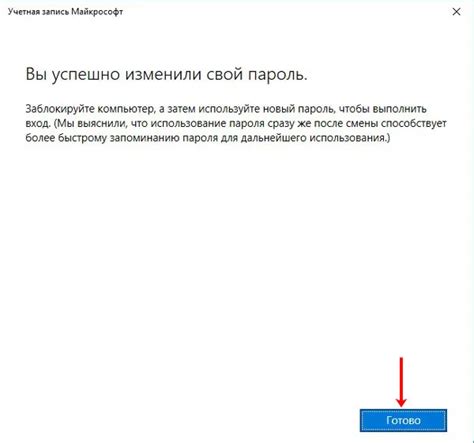 Как изменить пароль на компьютере с Windows 10 Как поменять пароль на