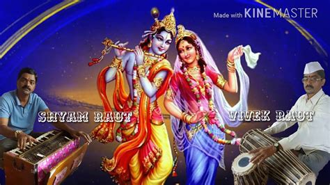 Jau De Jau De Mathurela सुपरहिट गवळण जाऊदे जाऊदे मथुरेला Youtube