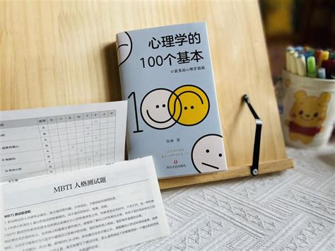 100个悄悄改变生活的心理学定律 知乎