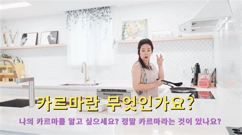카르마란 무엇인가요 진정한 나의 카르마를 알고 싶으세요 Youtube