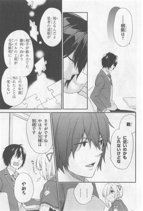 【感想】自称fランクのお兄様がゲームで評価される学園の頂点に君臨するそうですよ？（1巻）