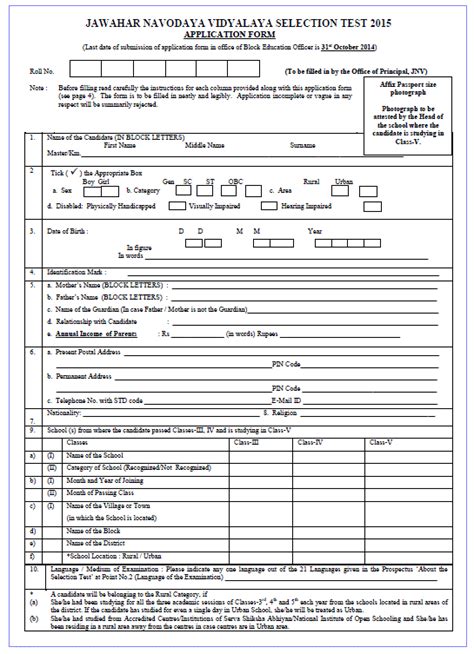 How To Fill Jnv Selection Test Application Form Download Jnvst